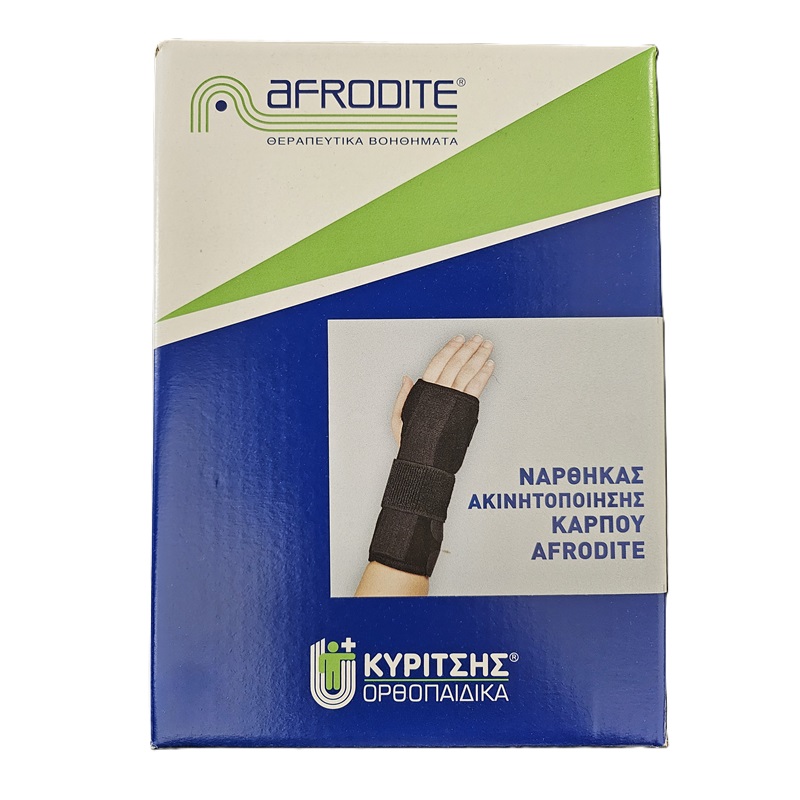 ΚΥΡΙΤΣΗΣ Afrodite Νάρθηκας Ακινητοποίησης Καρπού 09359, Δεξιός, One ...