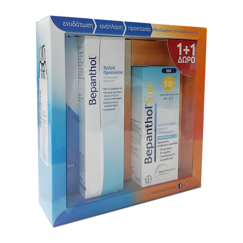 BEPANTHOL Σετ Κρέμα Προσώπου -75ml & ΔΩΡΟ Αντηλιακή Κρέμα Προσώπου ...
