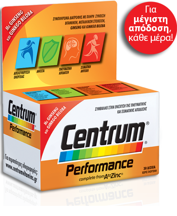 CENTRUM Performance, Συμπλήρωμα Διατροφής Για Πνευματική Και Σωματική ...
