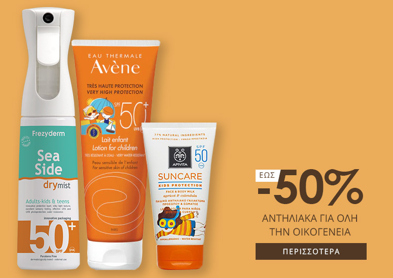 Gea Pharmacy - To online φαρμακείο στην Ηλιούπολη