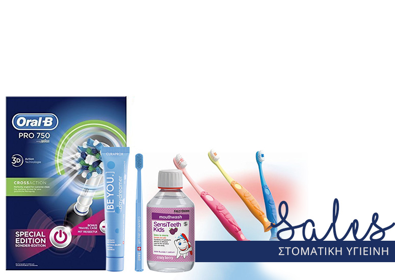 Gea Pharmacy - To online φαρμακείο στην Ηλιούπολη