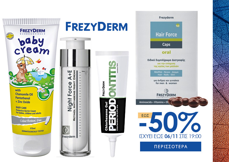 Gea Pharmacy - To online φαρμακείο στην Ηλιούπολη
