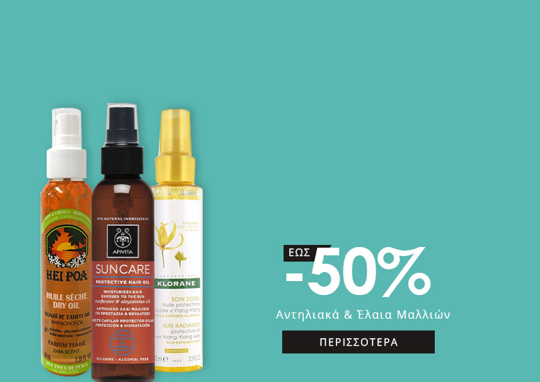 Gea Pharmacy - To online φαρμακείο στην Ηλιούπολη