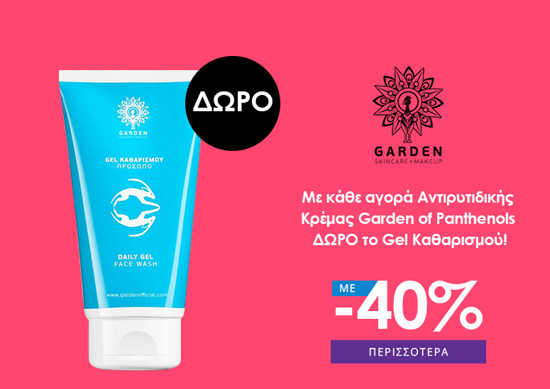 Gea Pharmacy - To online φαρμακείο στην Ηλιούπολη