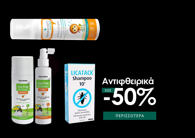 Gea Pharmacy - To online φαρμακείο στην Ηλιούπολη